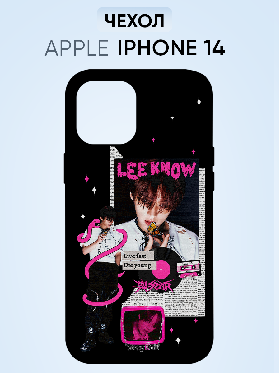 Чехол на Iphone 14, stray kids Le Know rock star