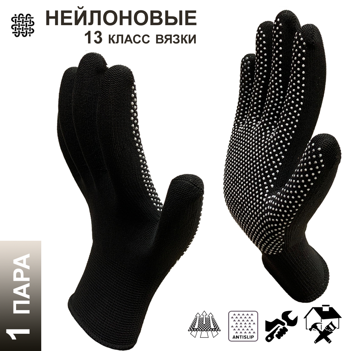 Перчатки рабочие Master-Pro микротач черный, нейлоновые с ПВХ покрытием, 1 пара