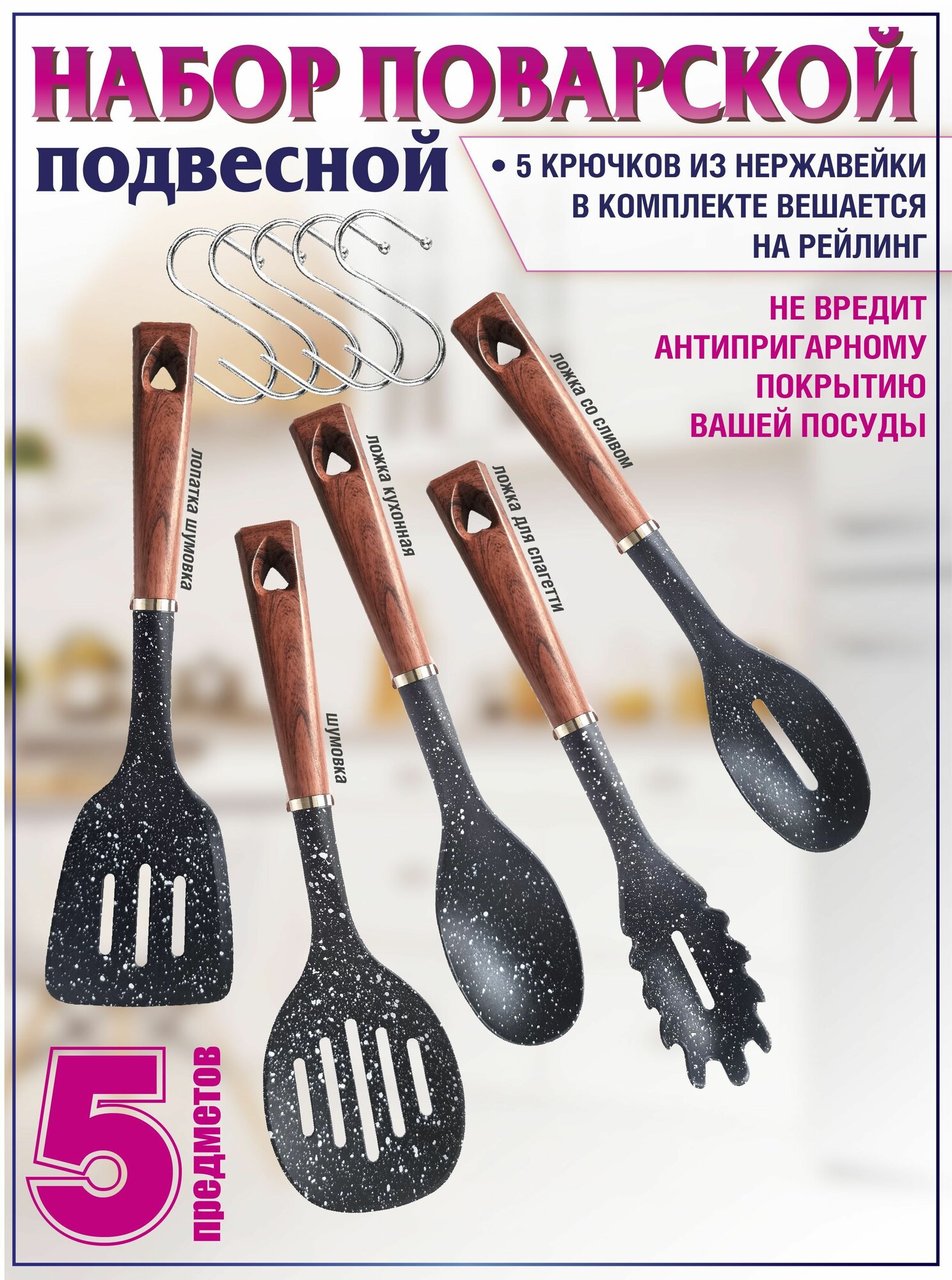 Набор лопаток