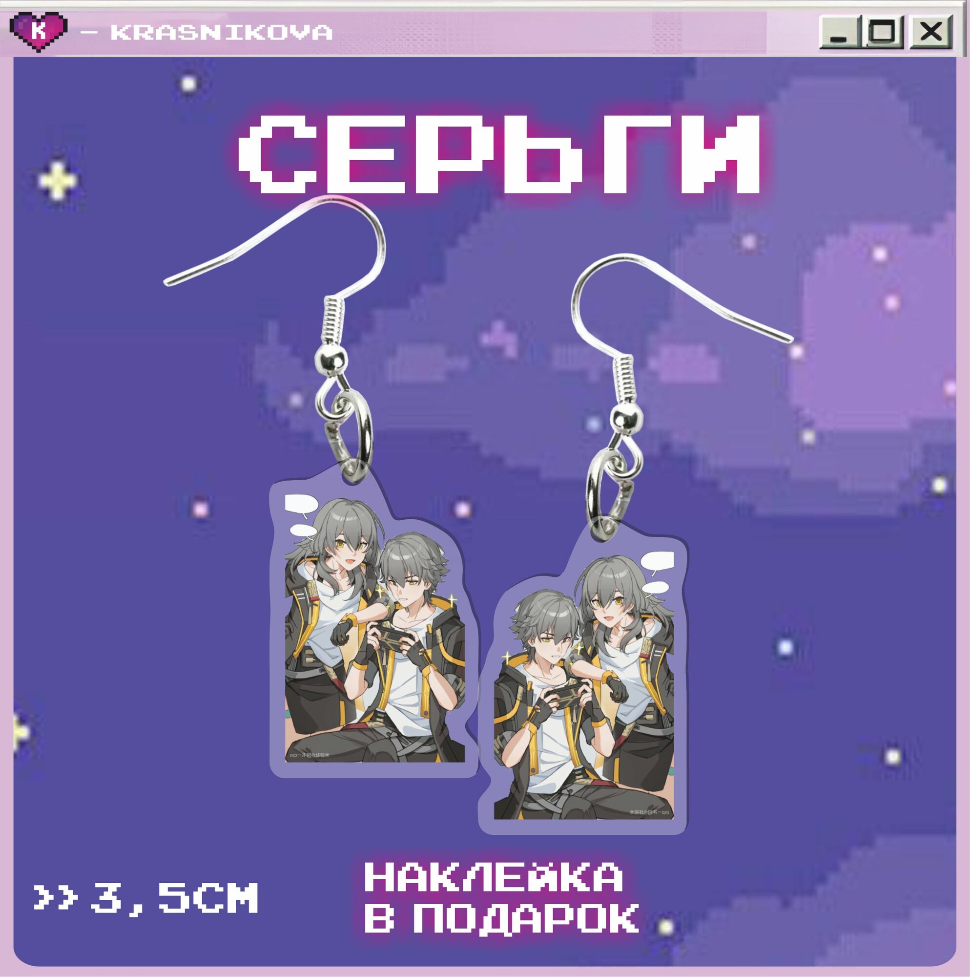 Серьги