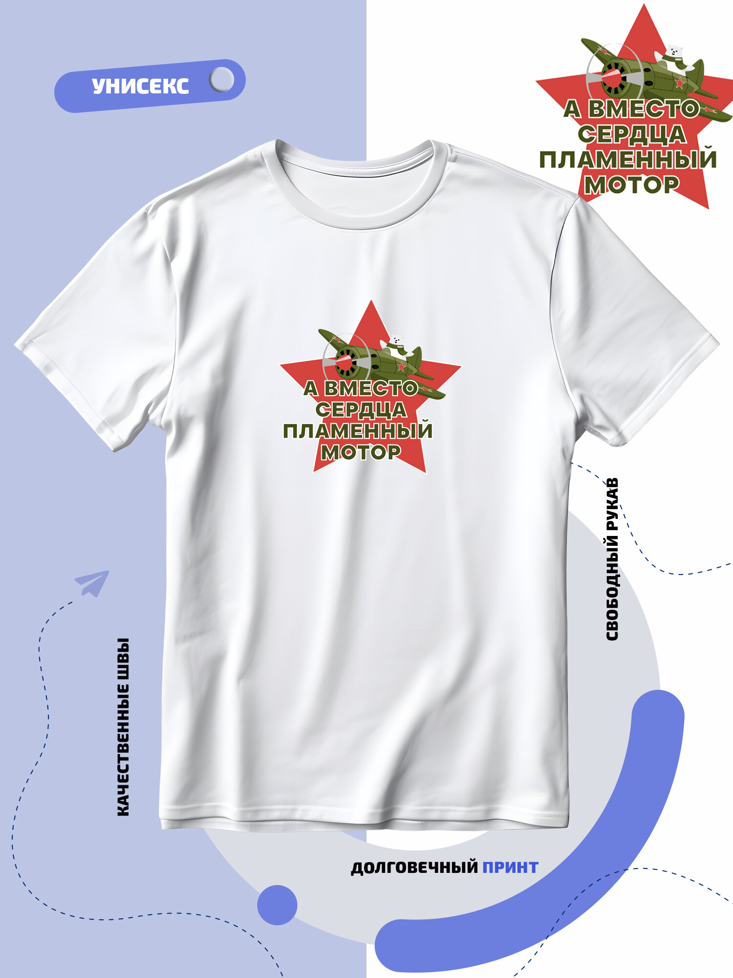 Футболка с самолетом