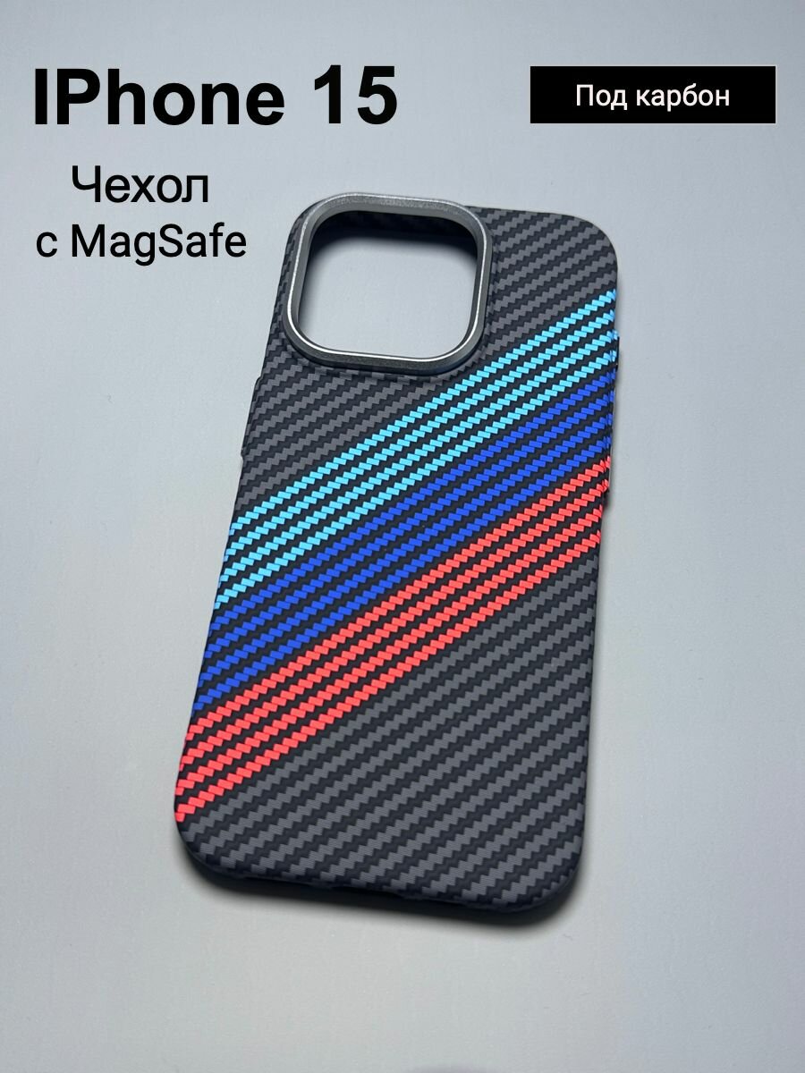 Чехол на iphone 15, защитный кейс LUXO на айфон 15 под карбон , soft-touch , с рисунком