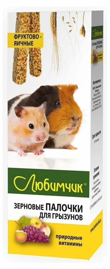 Любимчик Лакомство Палочки зерновые для грызунов, фруктово-яичные, 100 г