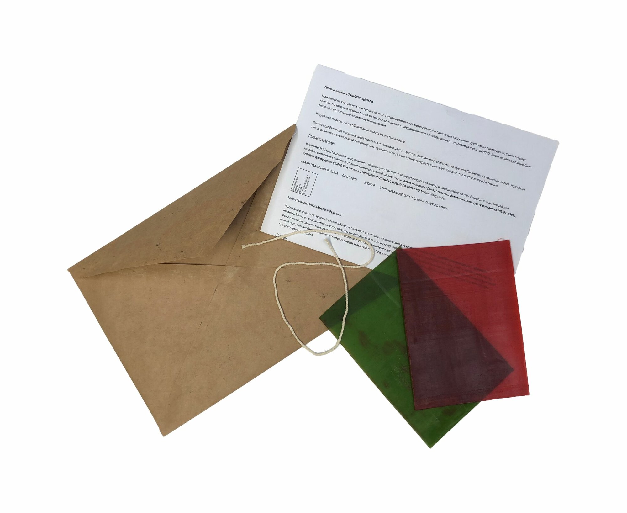 Свеча желания для успеха В бизнесе, Медовые свечи Сибири (в конверте 2 восковых листа, двойной фитиль и описание ритуала), 1 шт.