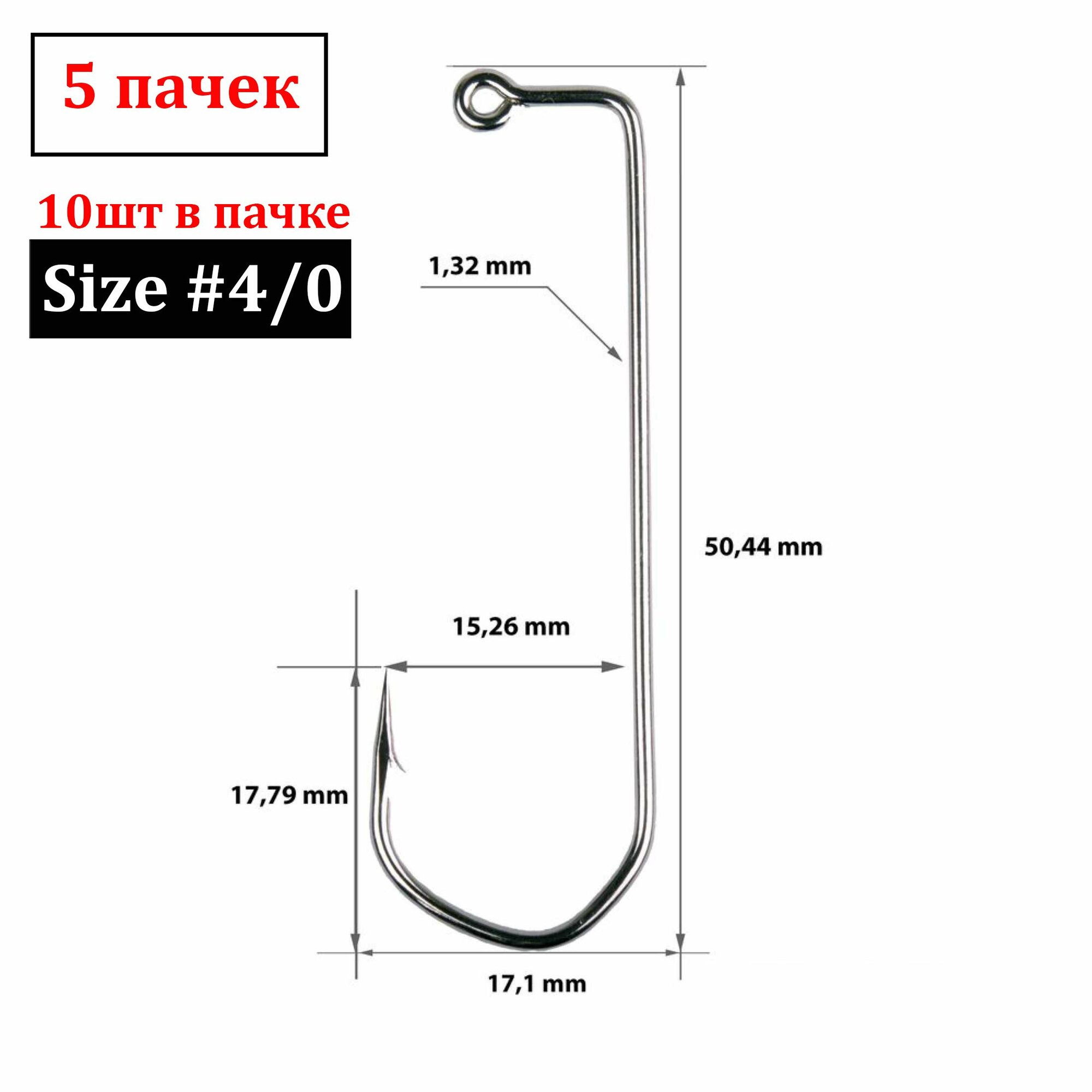 Крючок джиговый "Catcher" Special Jig Белый (Barbarian) Size 4/0 (5 пакетиков)