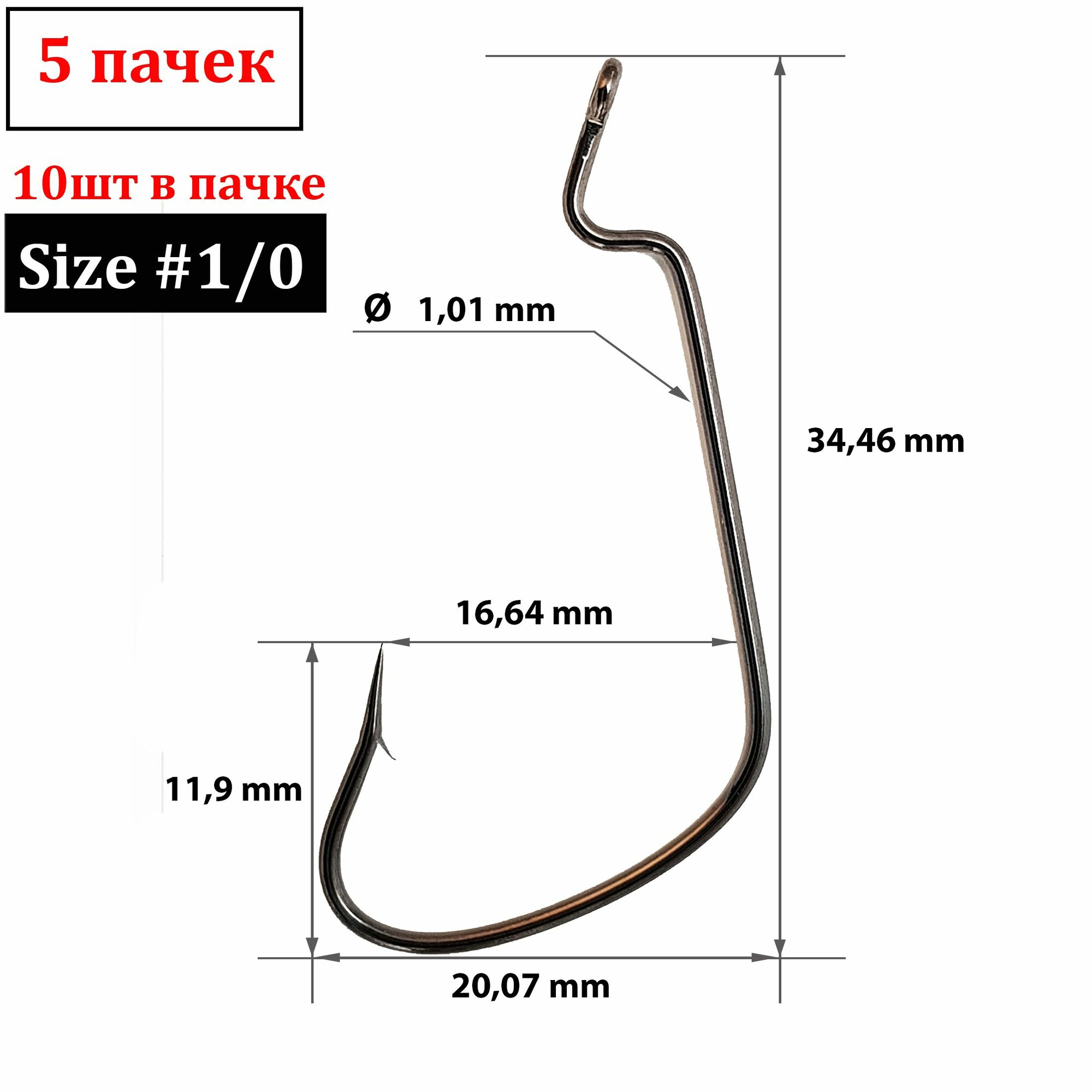 Крючок "Catcher" OFFSET WORM 0741 Size 1/0 (5 пакетиков)