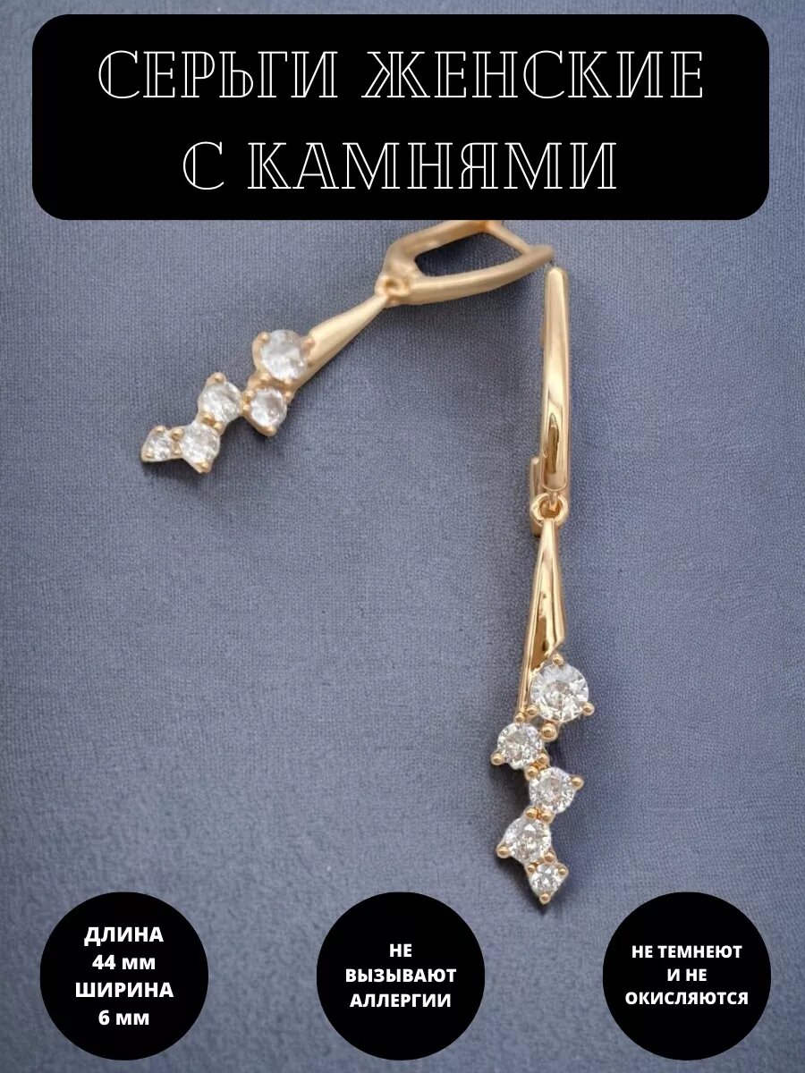 Серьги, циркон