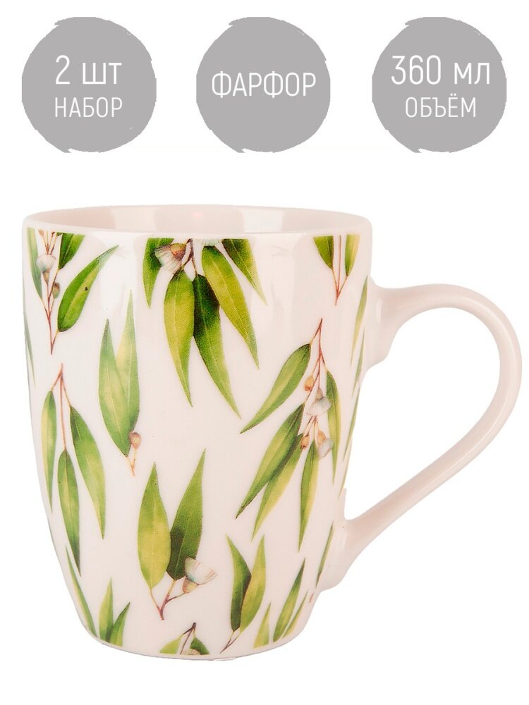 Набор кружек 2 шт "Floristry", 12х8х10 см, объем 360 мл, фарфор, Nouvelle, белый/зеленый цвет