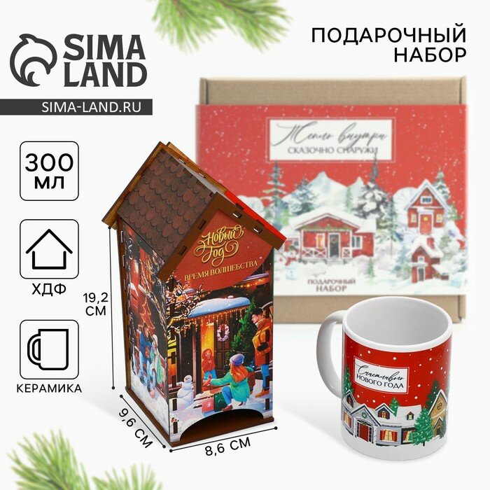 Подарочный набор новогодний «Тепло внутри, сказочно снаружи»: чайный домик, кружка, 20.5×20.5×10 см