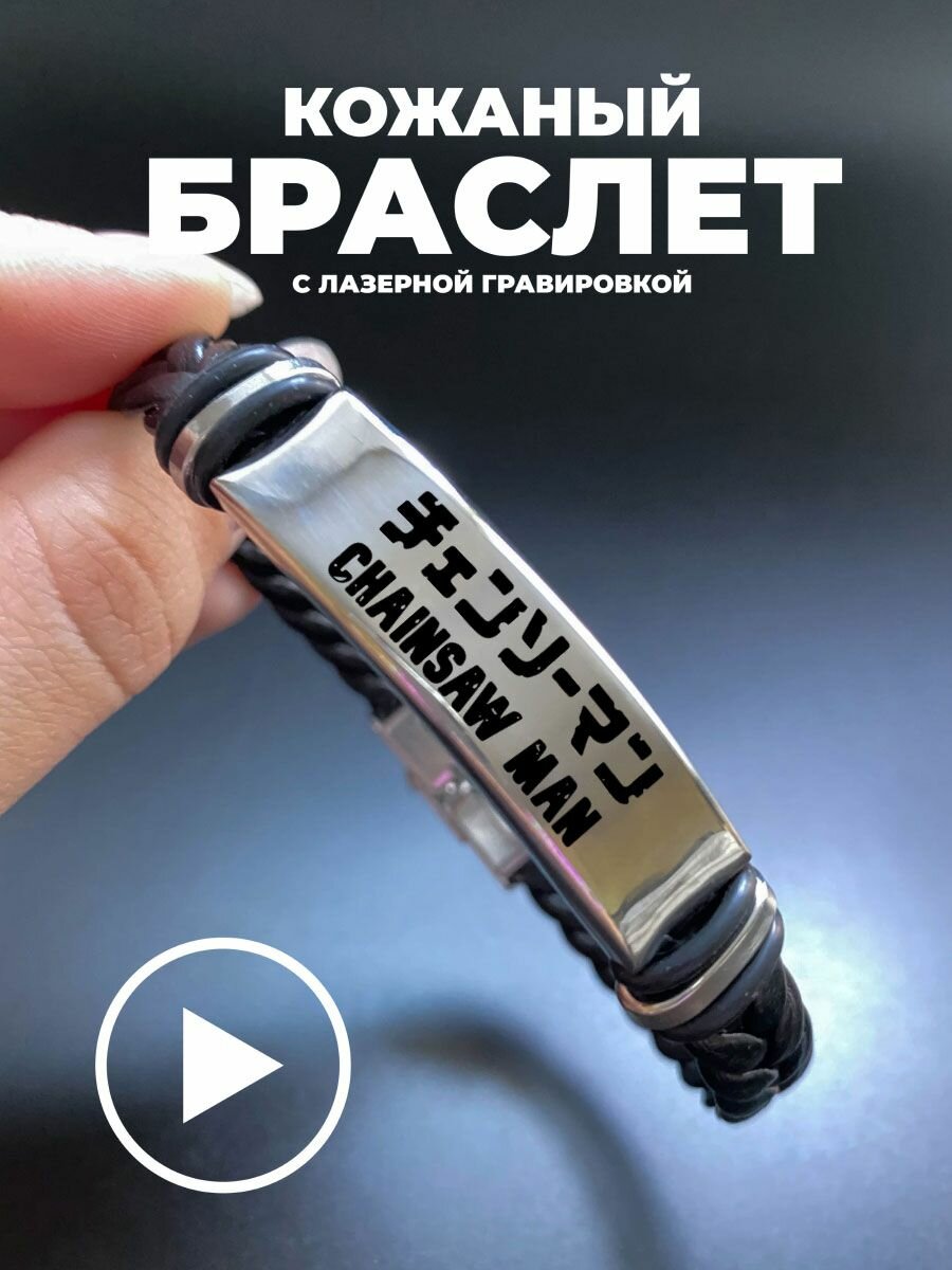 Браслет, металл