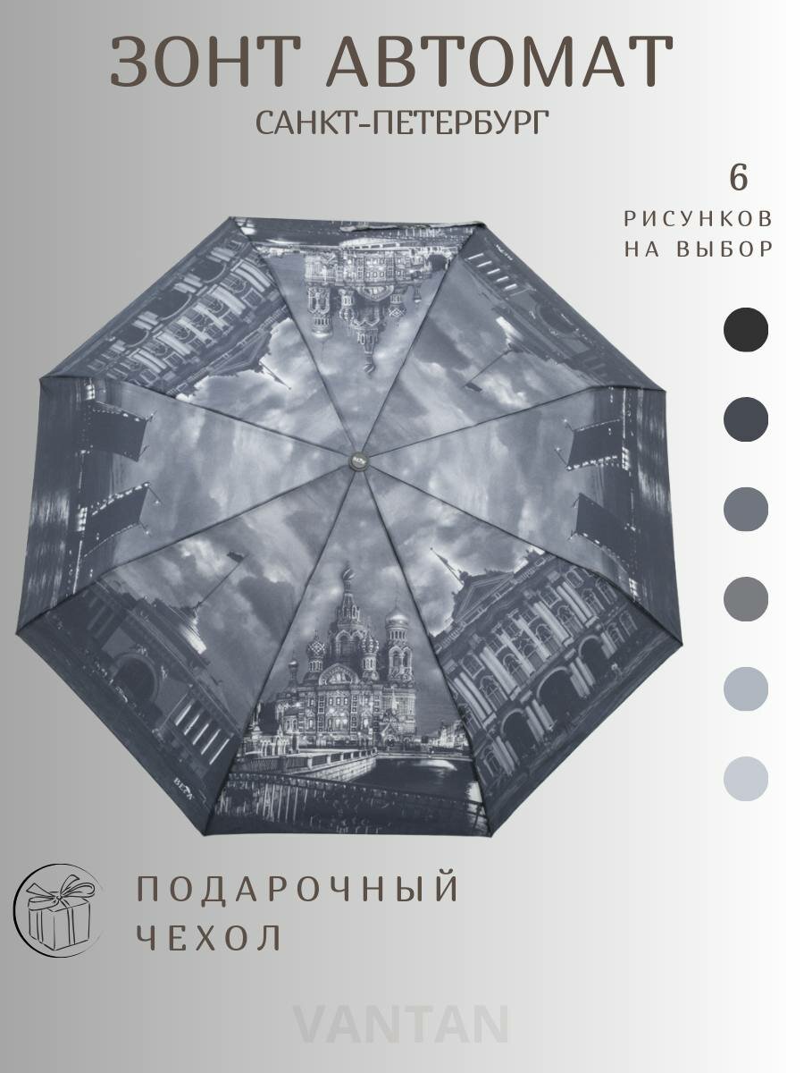 Мини-зонт
