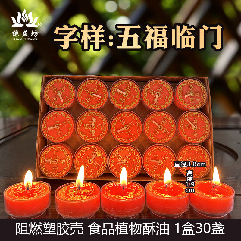 Масляная лампа Yuan Yifang "Будда", бездымная, 30 символов, 4 ч горения, 5 благословений