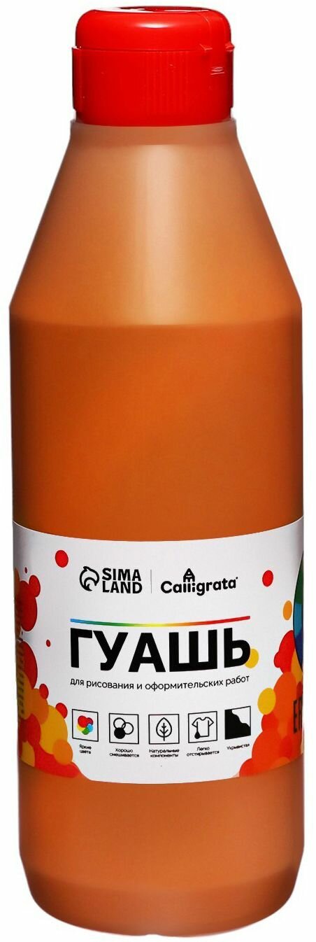Гуашь художественная для детей Calligrata, цвет охра, банка 500 мл, для рисования и детского творчества