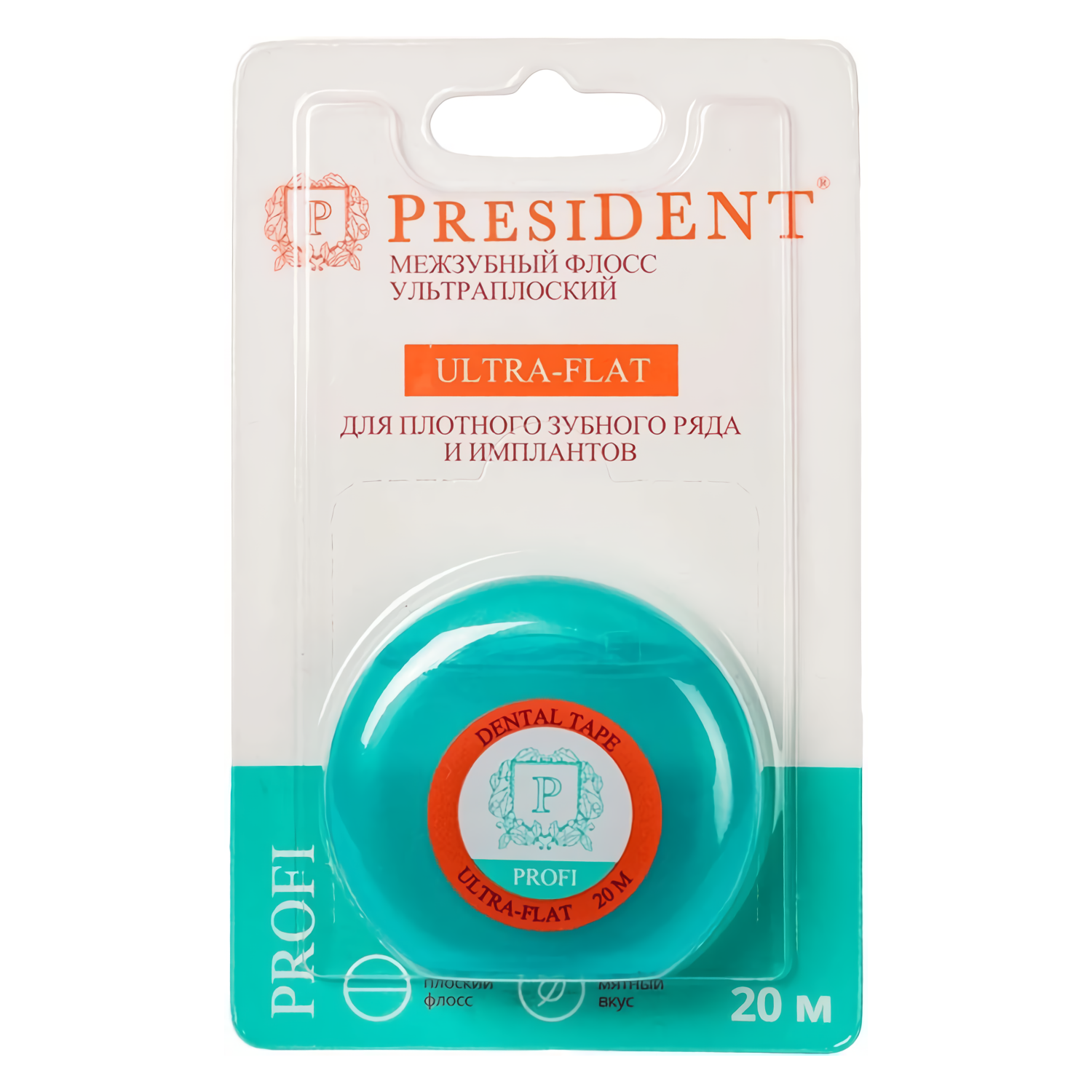 Межзубная нить PresiDENT PROFI Ultra-Flat ультраплоская, 20 м