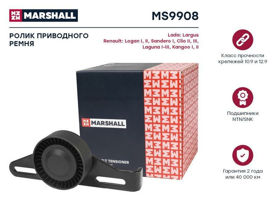 MARSHALL MS9908 Ролик прив. ремня Lada Largus 12- Renault Logan I, II 04- / Sandero I 07- / Clio II, III 98- (MS990
