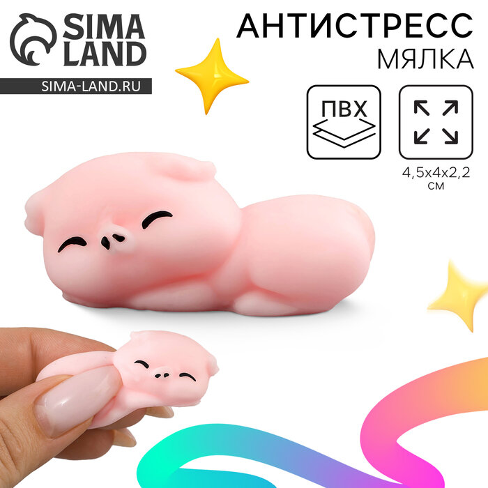 Сквиш антистресс мялка Funny toys «Свинка»