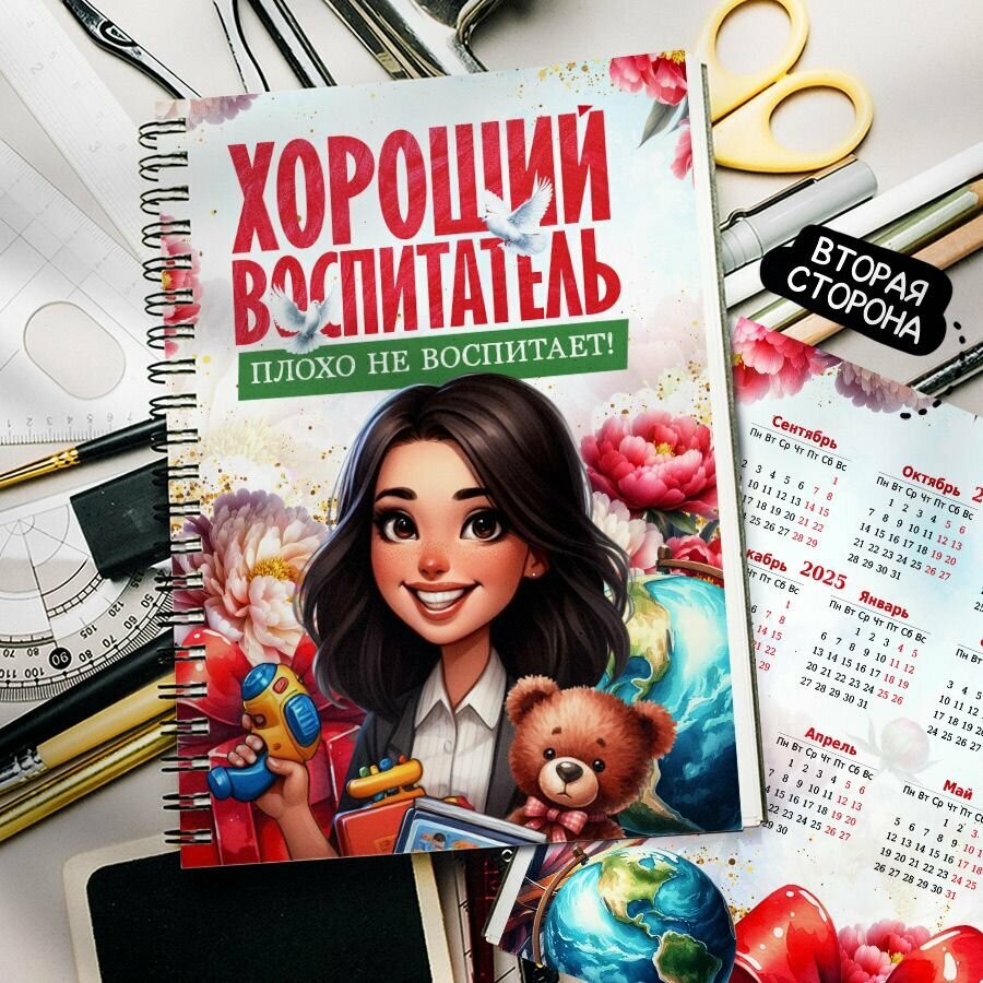 Тетрадь MIGOM А3 День Воспитателя - 24-02