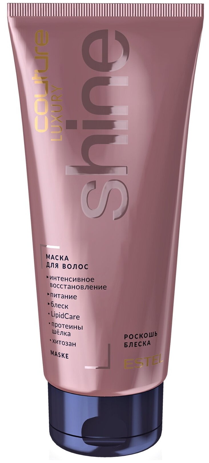 Маска для волос Estel Professional LUXURY SHINE HAUTE COUTURE, 200 мл + подарок!