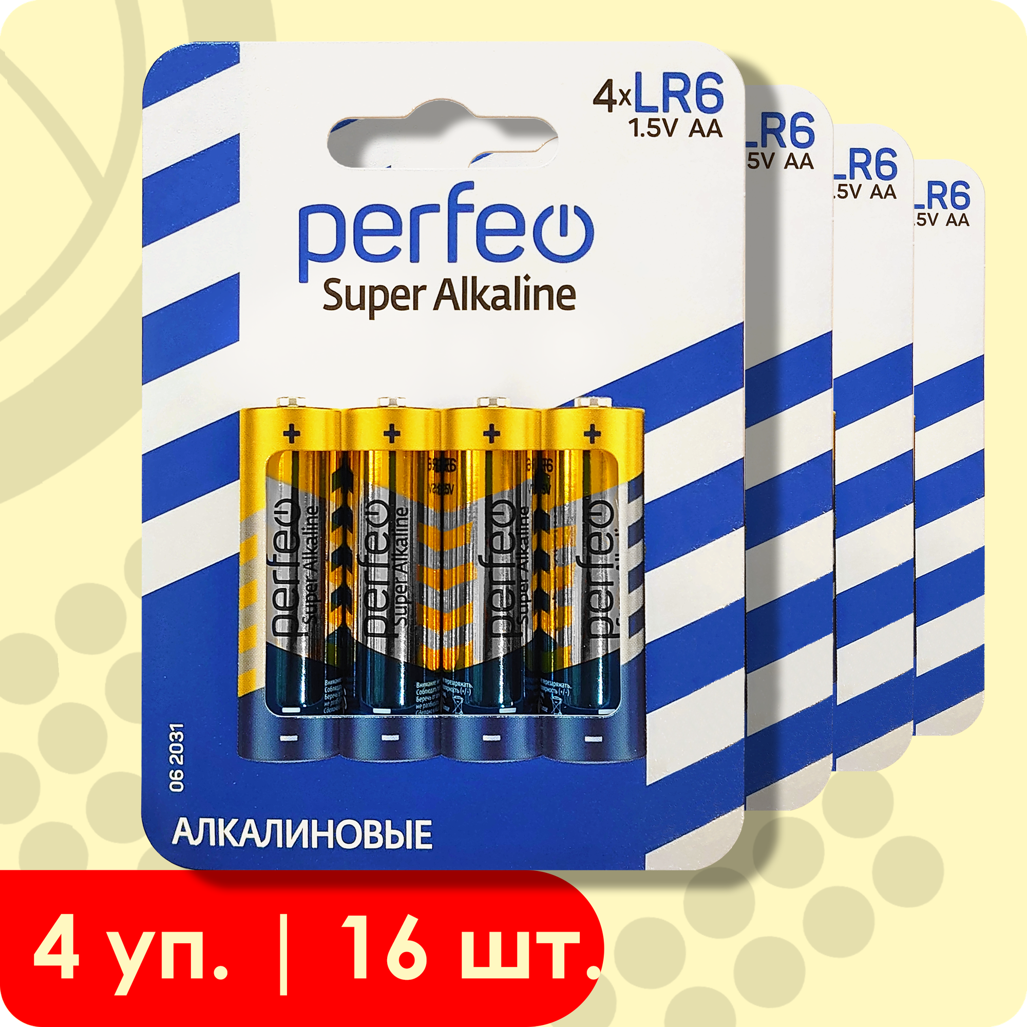 Perfeo AA (LR6) Super Alkaline | 1,5 Вольта Щелочные (алкалиновые) батарейки - 16шт.