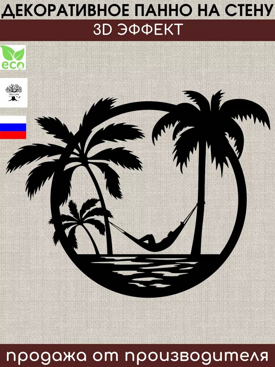 Панно декоративное из дерева на стену для интерьера дома