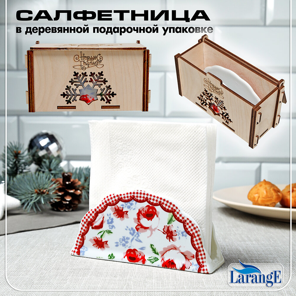 Салфетница кантри-роуз
