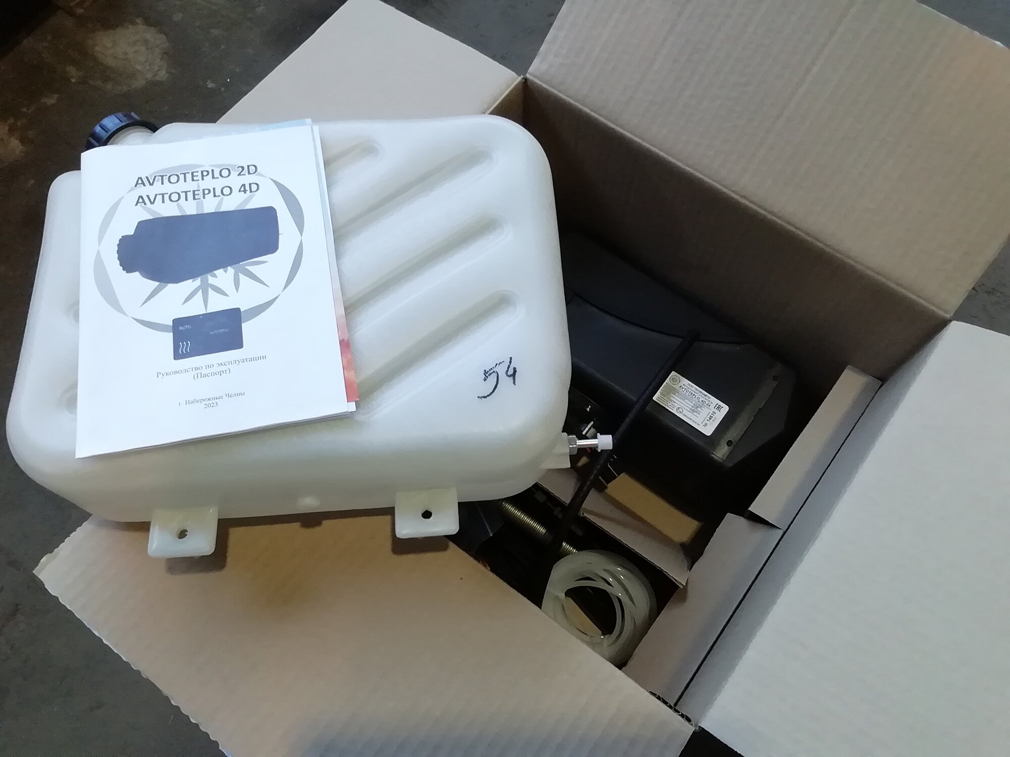 Отопитель AVTOTEPLO 4Д-24 - Отопитель воздушный 24В КамАЗ, МАЗ, спецтехника