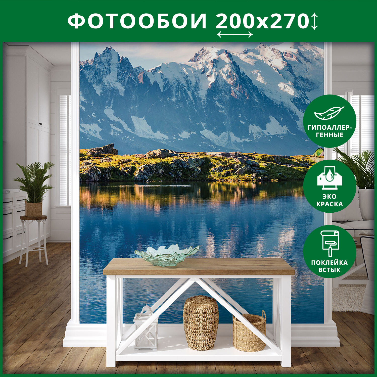 Фотообои на стену "Белое озеро 200х270", обои флизелиновые гладкие в комнату спальню кухню коридор, пейзаж горы