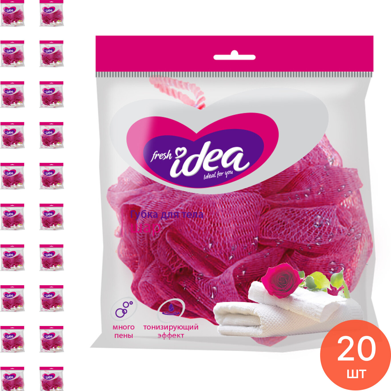 Мочалка Fresh idea Шар губка двойная нейлоновая сетка (комплект из 20 шт)