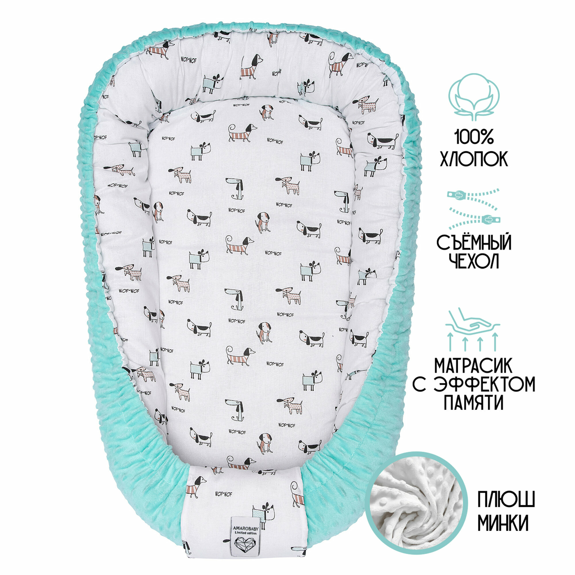 Подушка-Позиционер для сна AmaroBaby кокон-гнездышко EXCLUSIVE Original Collection Собачки