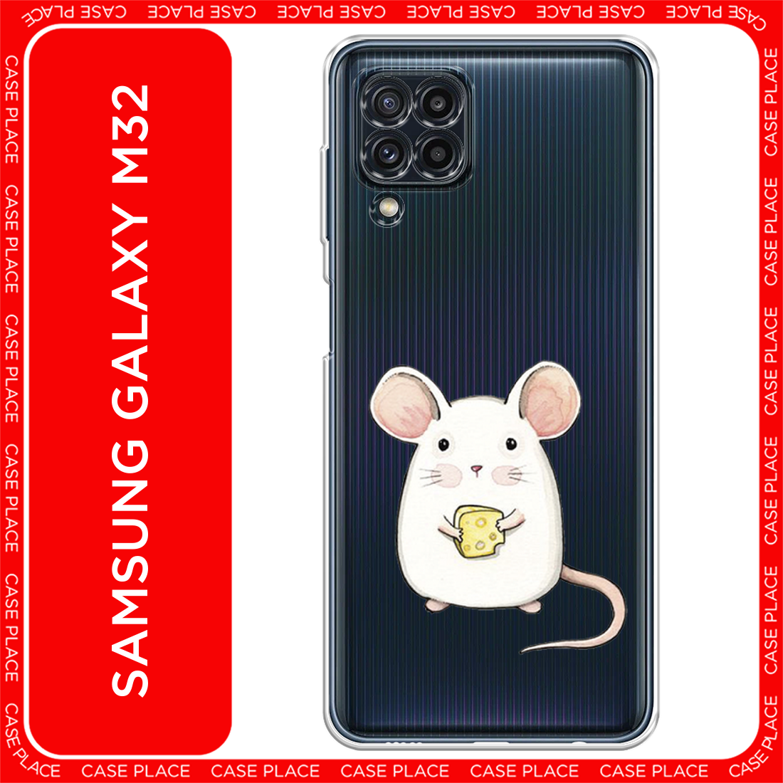 Чехол на Samsung Galaxy M32 / Самсунг Галакси M32 с принтом Мышка, прозрачный