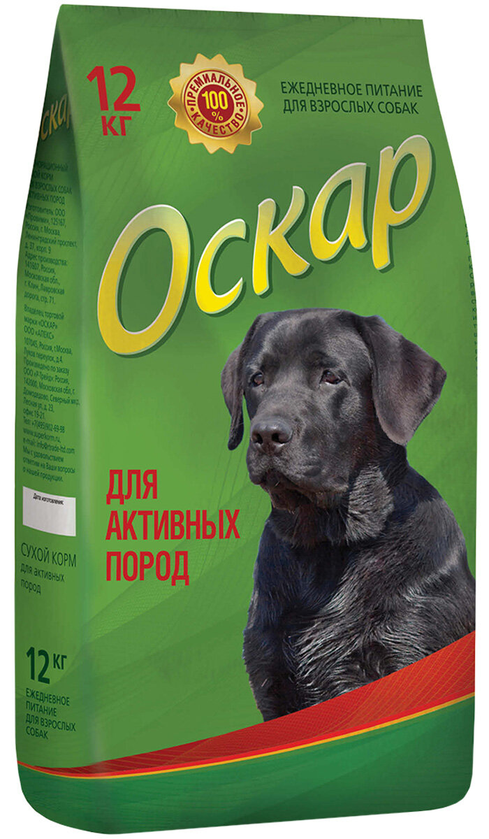 Оскар для активных собак всех пород (12 кг)