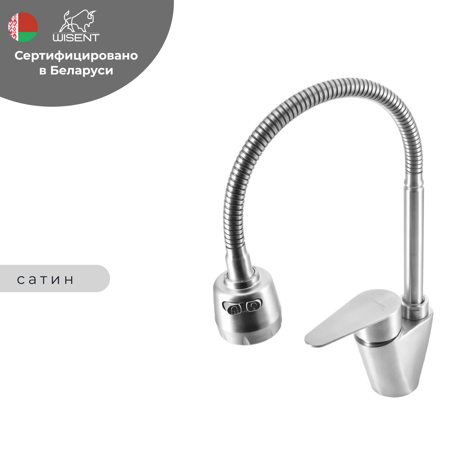 Смеситель для кухни WISENT WP758-310