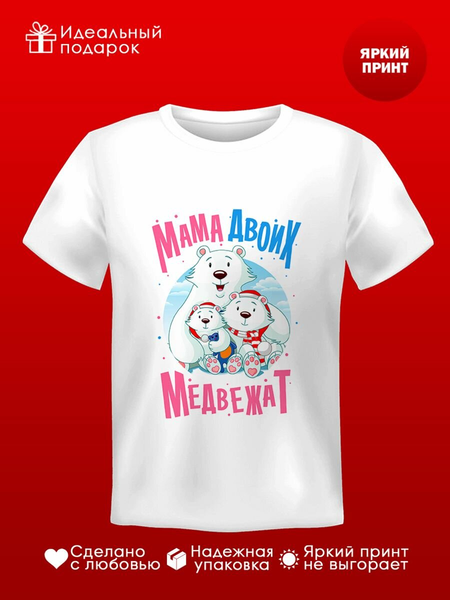 Футболка Подарок любимой маме