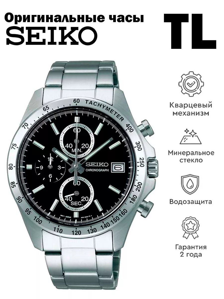 Наручные часы