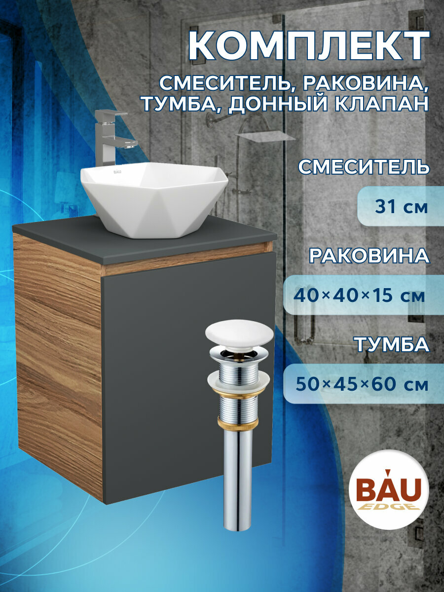 Тумба Bau Dream Blackwood 50 графит, раковина BAU Crystal 40х40, смеситель для раковины высокий Hotel Still, нержавеющая сталь, выпуск клик клак, белый