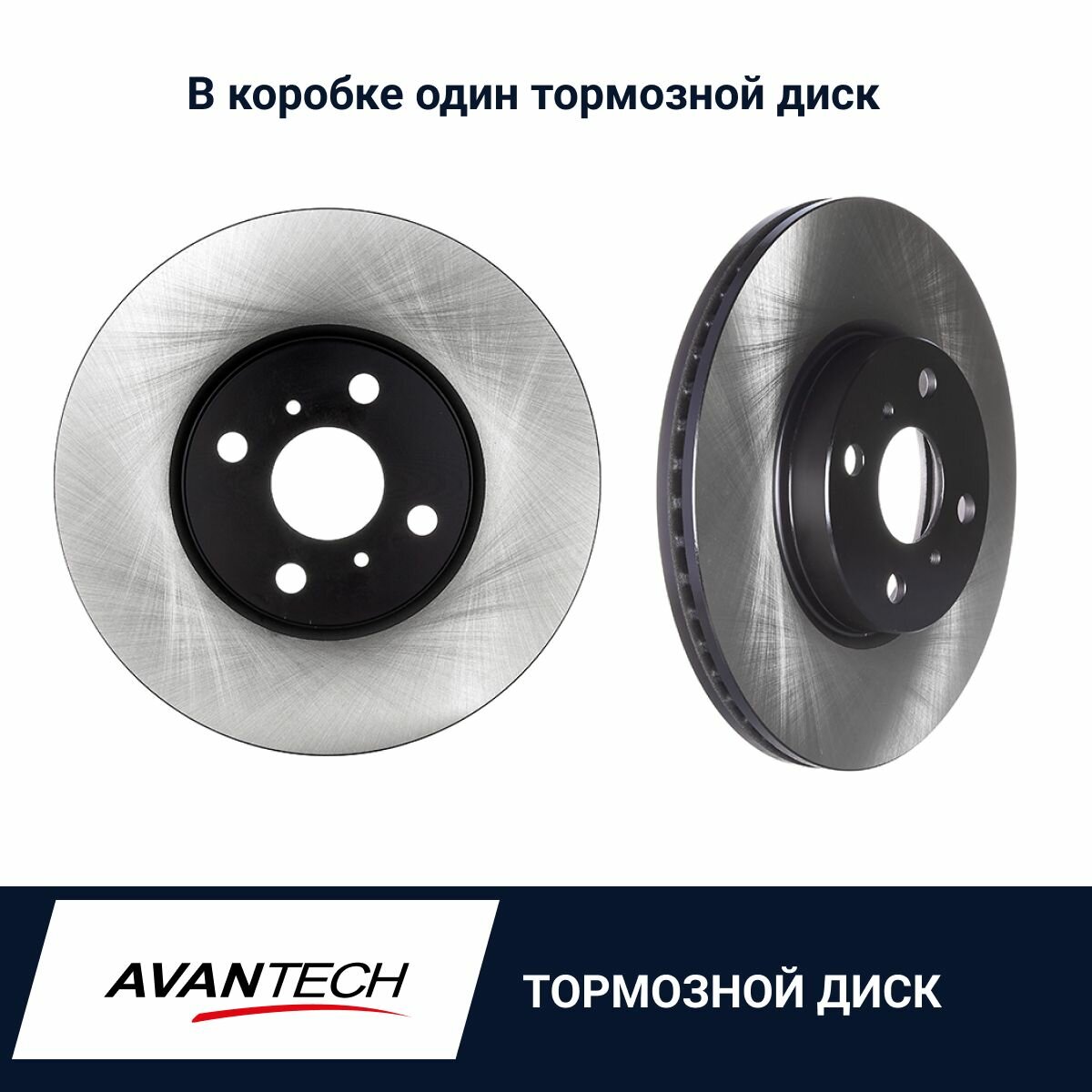 Диск тормозной передний TOYOTA BELTA 2005-12 / COROLLA 2006 - / PASSO 2008-12 / PORTE 2012 - / RACTIS 2005-10 / SPADE 2012-20 / VITZ 2005-20 / YARIS 2005-17; AVANTECH BR3003S — фото 1
