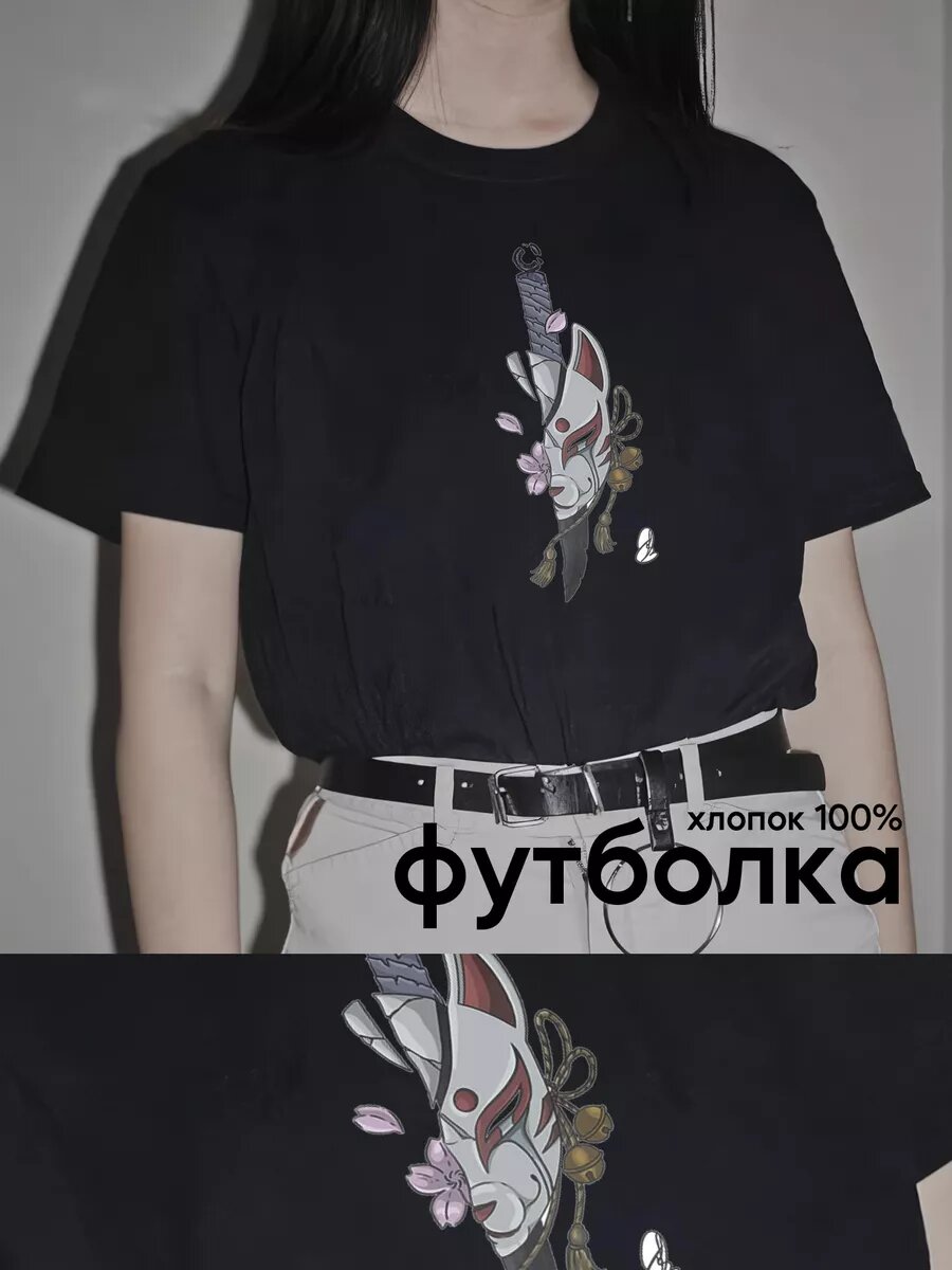 Футболка