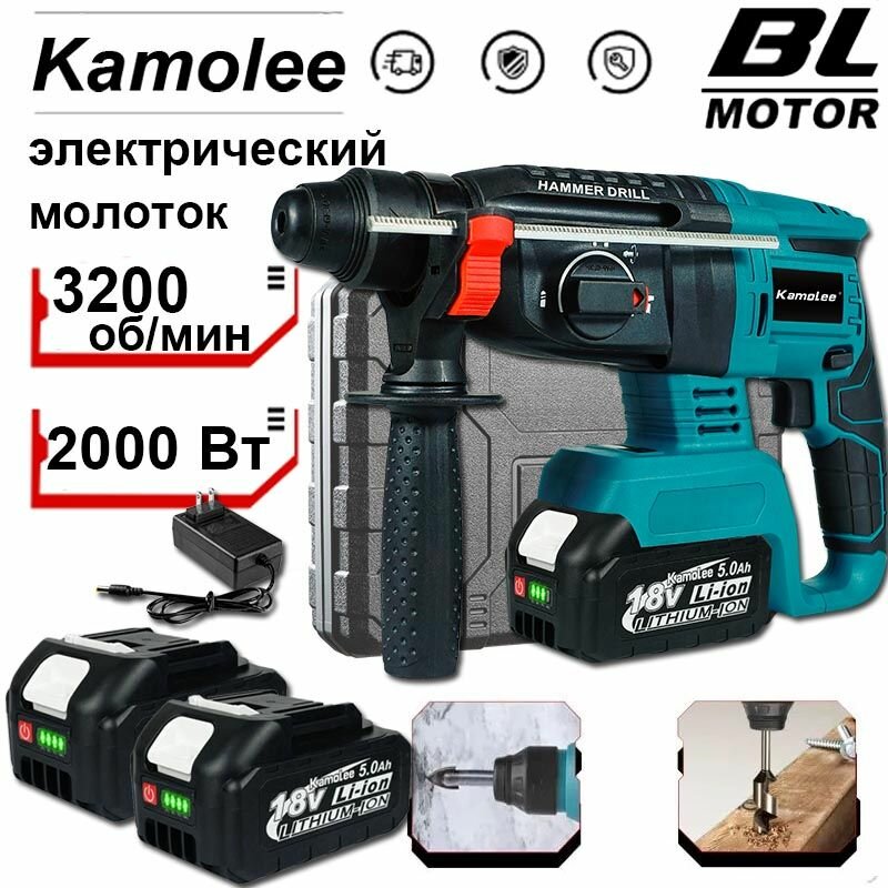 Kamolee, электрический молоток/дробилка, 2000 Вт/3200 об/мин (аккумулятор 5,0 Ач x 2, набор инструментов x 1)