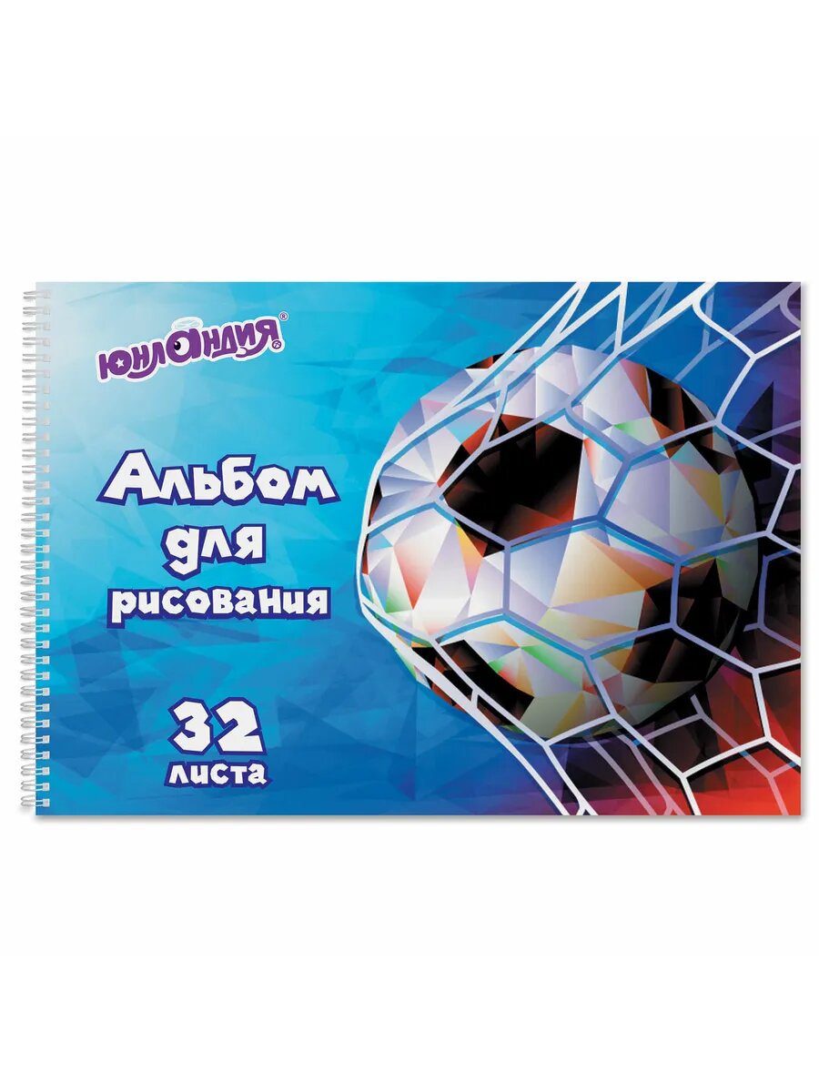 Альбом для рисования 1 шт, А4, 32 листа, 195х285 мм