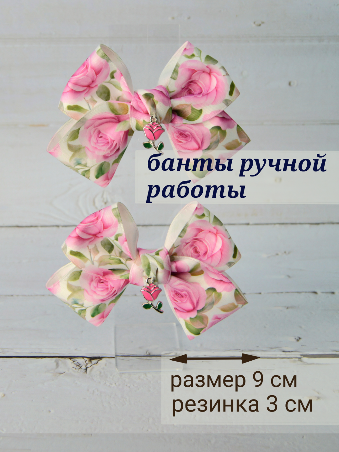 Бантики ручной работы для волос "Сиреневые розы с эмалевой подвеской"