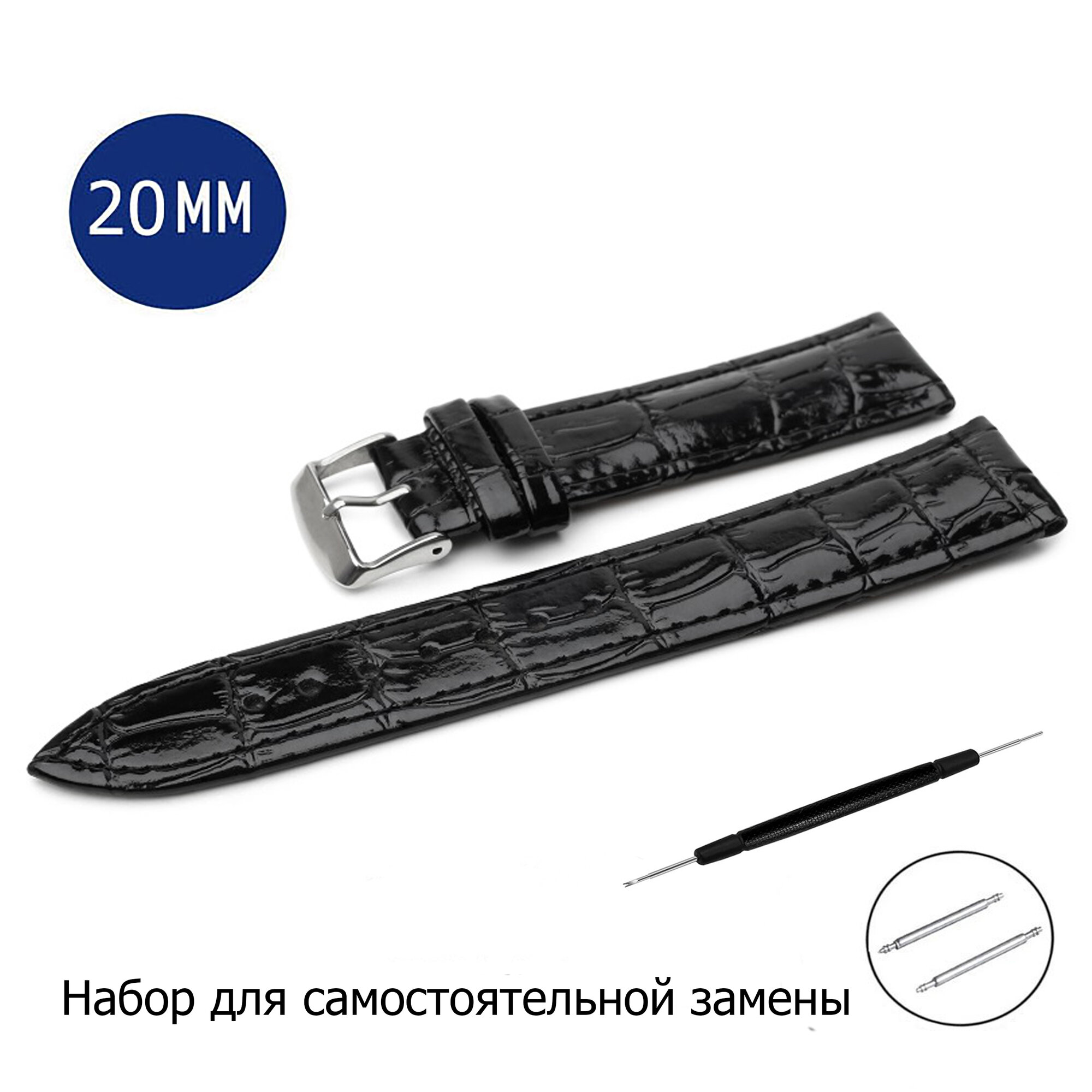 Ремешок