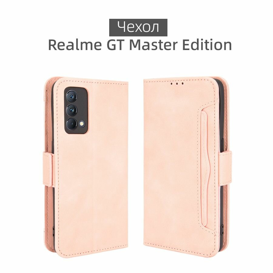 Чехол MyPads для смартфона Realme GT Master Edition с отделением для карты
