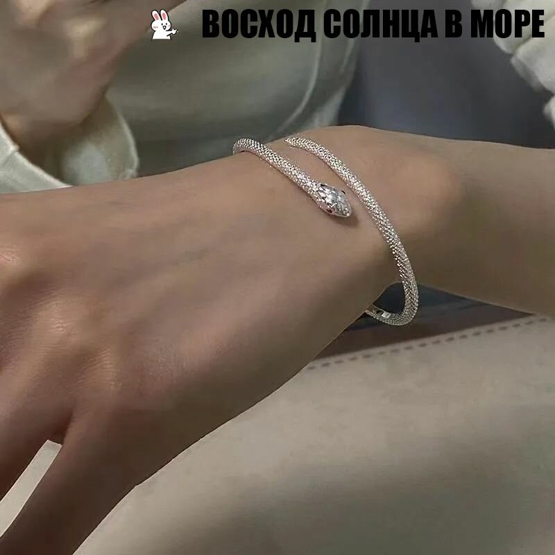 Браслет