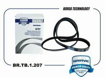 Ремень поликлиновой 6PK1540 BR. TB.1.207 Chery Exeed VX, Exeed RX 2.0, BRAVE BRTB1207