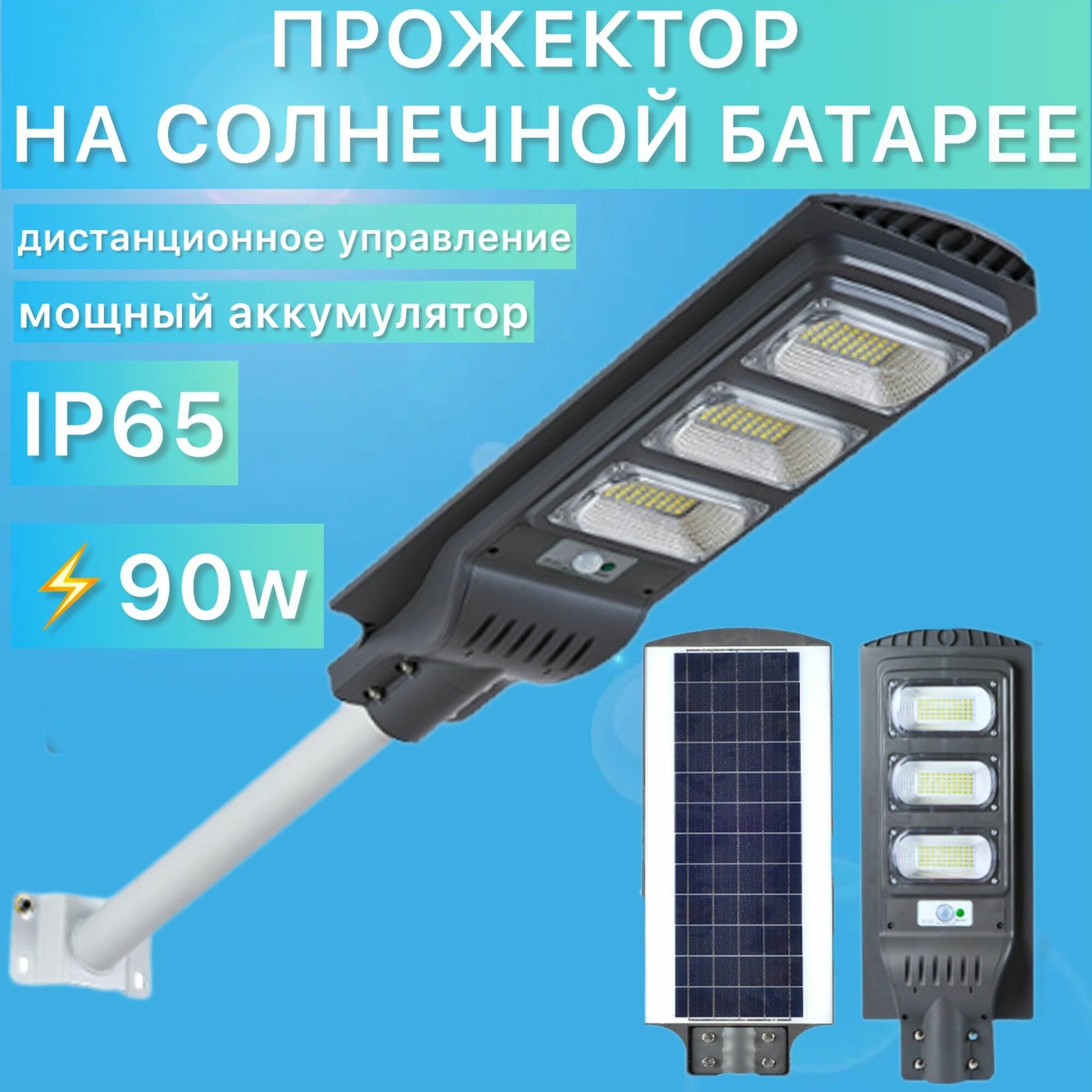 Прожектор
