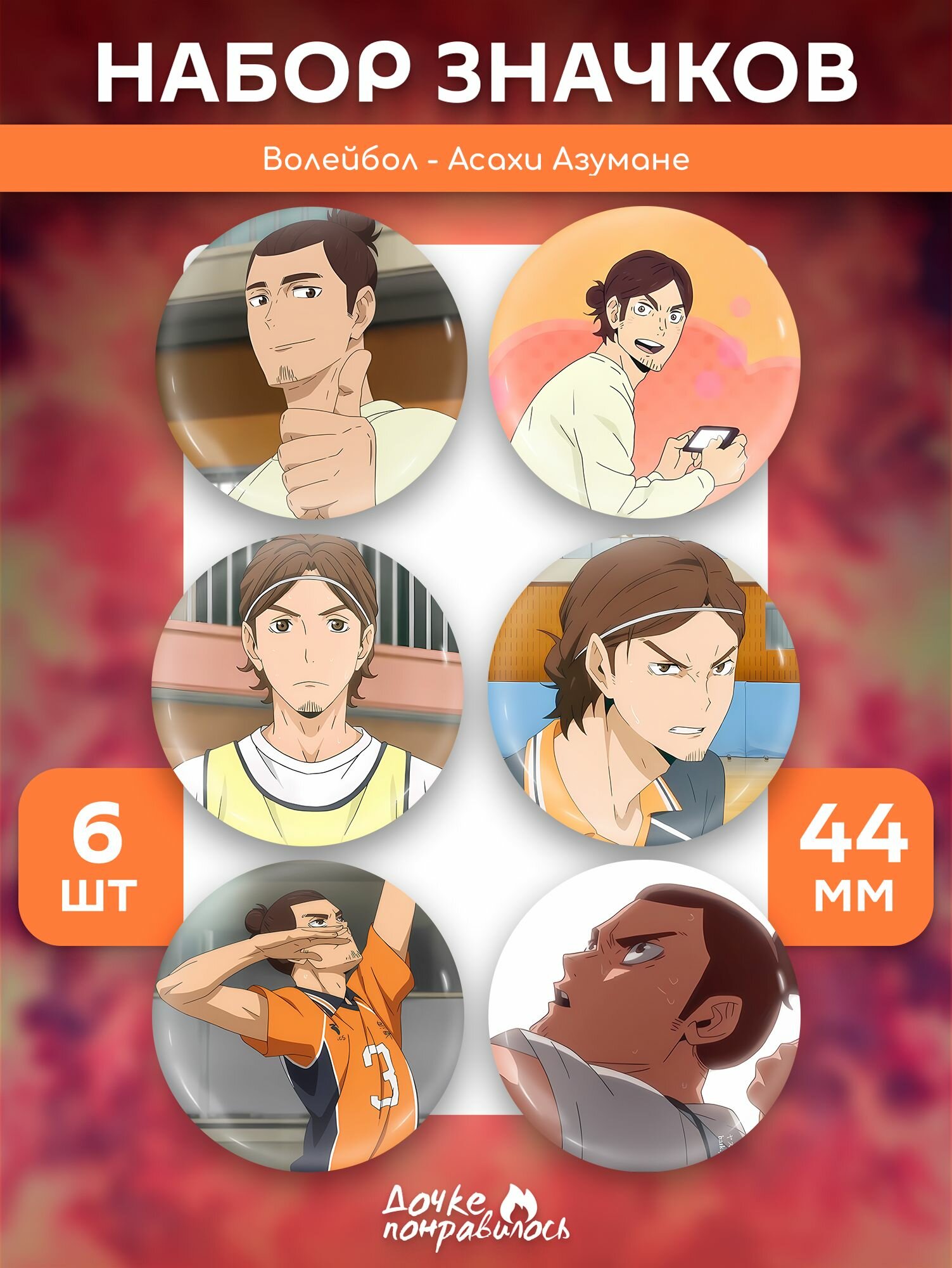 Набор значков