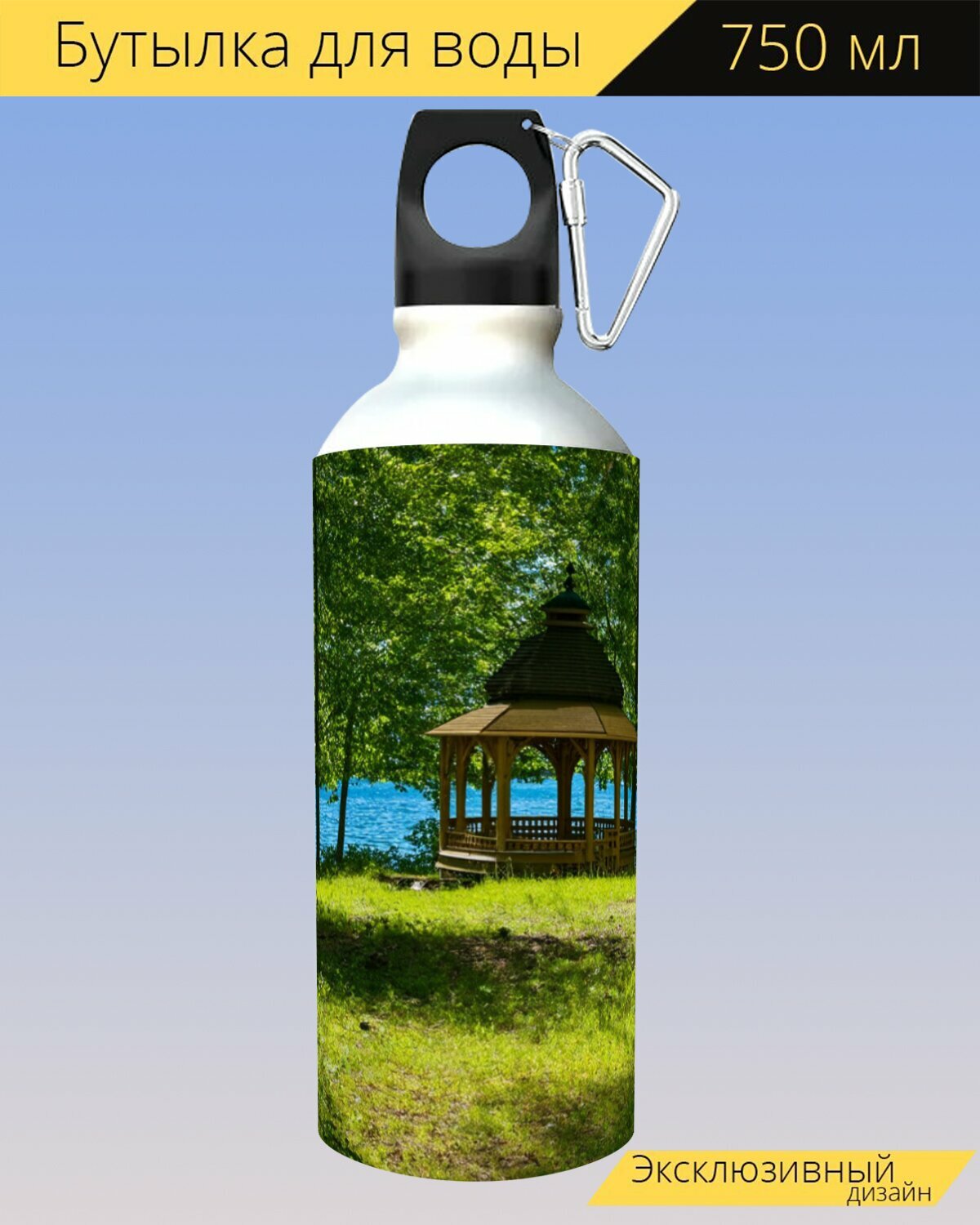 Бутылка фляга для воды "Озеро в лесной чаще, с маленькой деревянной беседкой" 750 мл. с карабином и принтом