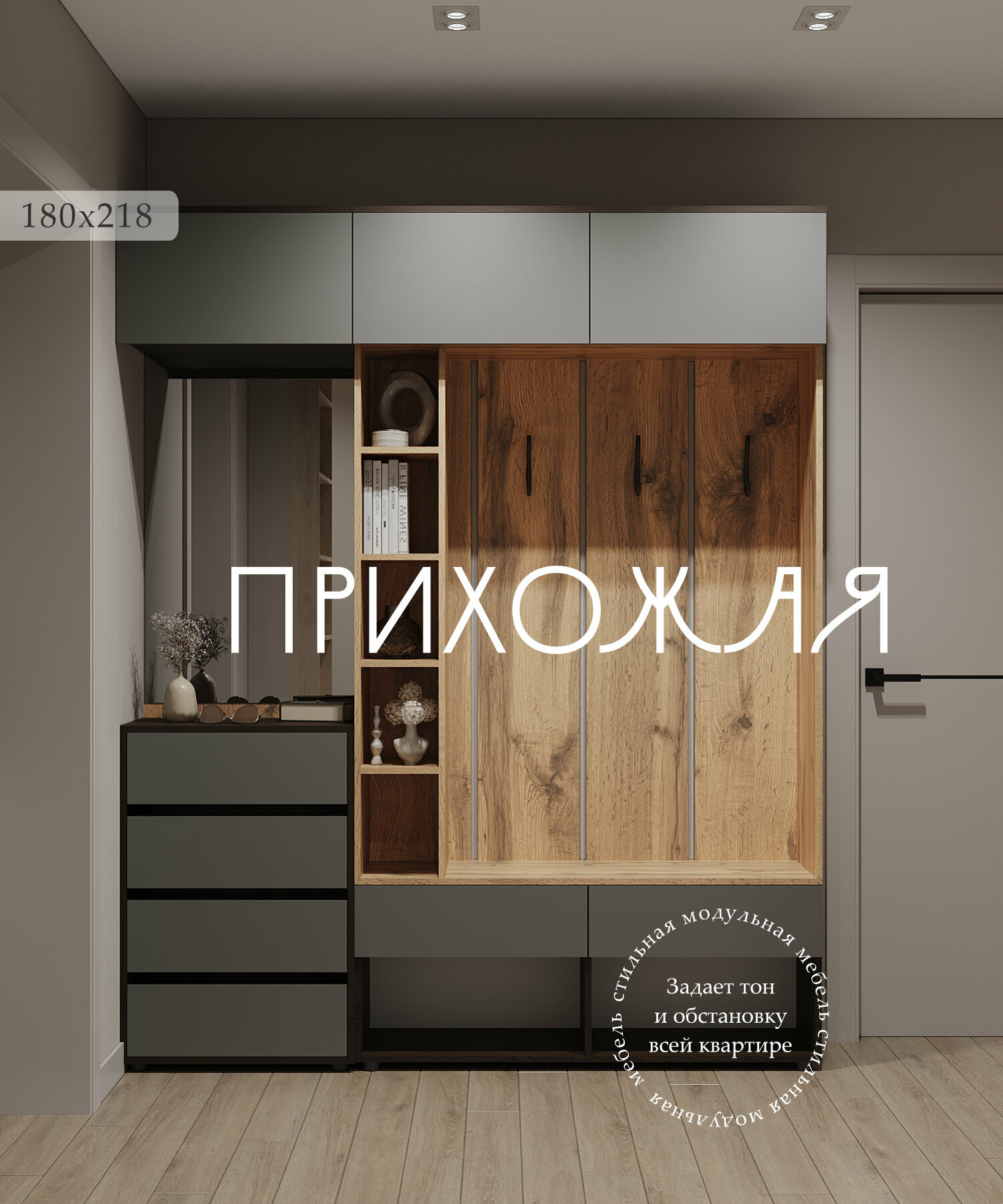 Прихожая "BOSA" К9 Венге/Дуб вотан/Графит софт МДФ