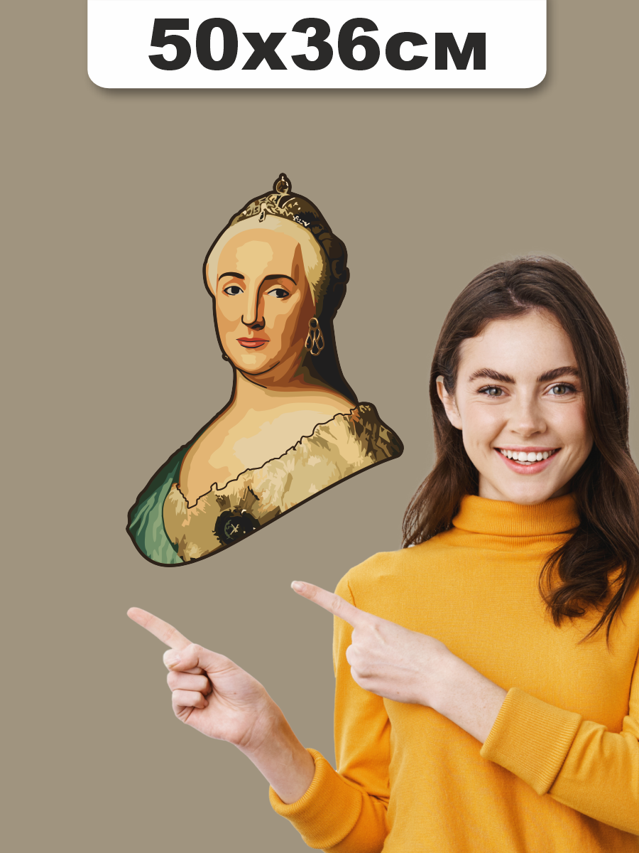Наклейка на стену Екатерина II
