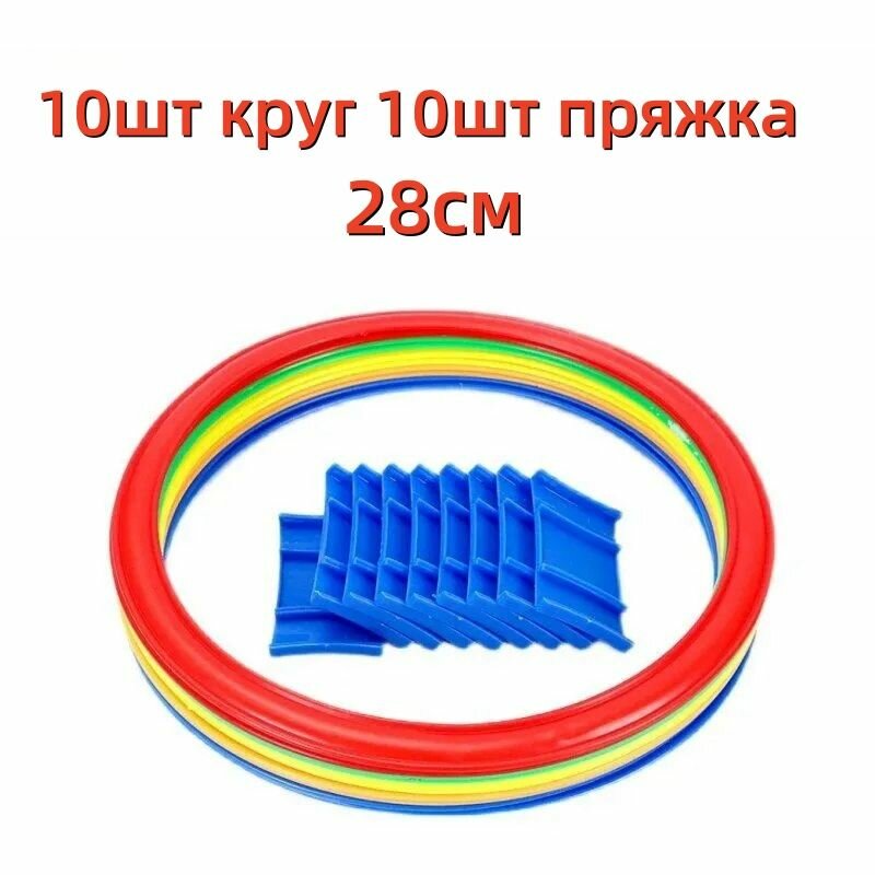 Набор колец для прыжков, 28 см/38 см